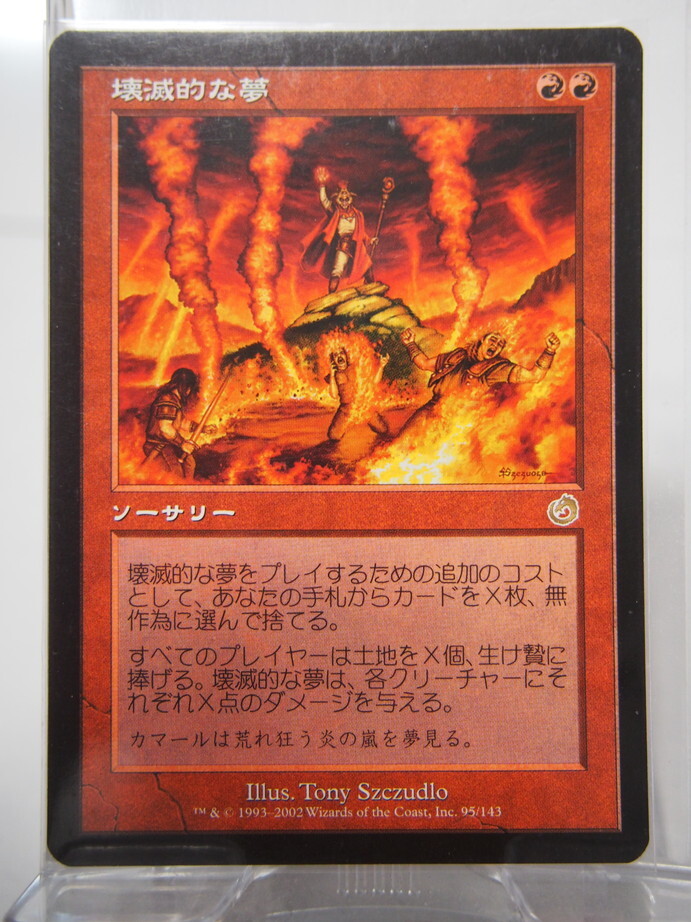 Yahoo!オークション - 7599/壊滅的な夢/Devastating Dreams/トーメント...