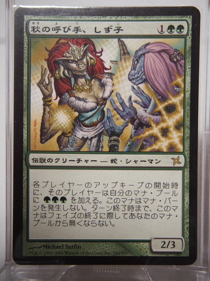 Yahoo!オークション - 7837/秋の呼び手 しず子/Shizuko Caller of Autu...