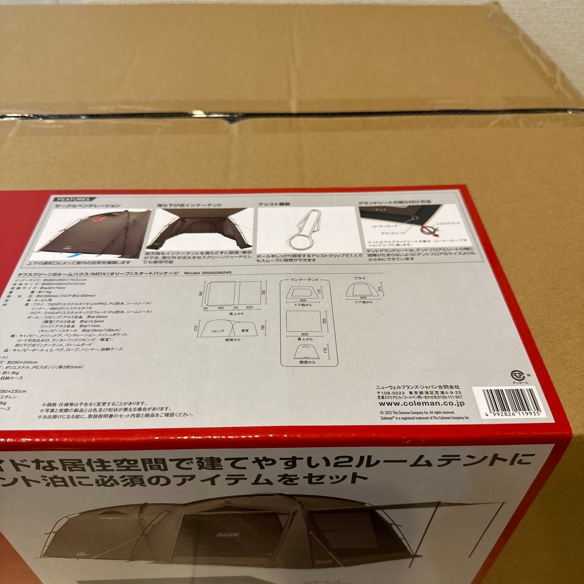 新品未開封】コールマン(Coleman)タフスクリーン2ルームハウス 新品未開封】コールマン(Coleman)タフスクリーン2ルームハウス