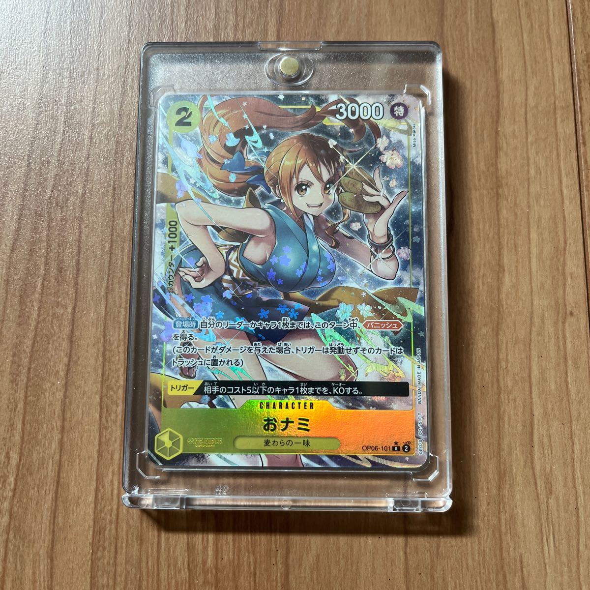 Yahoo!オークション - ワンピースカード OP06-101 R パラレル おナミ O...