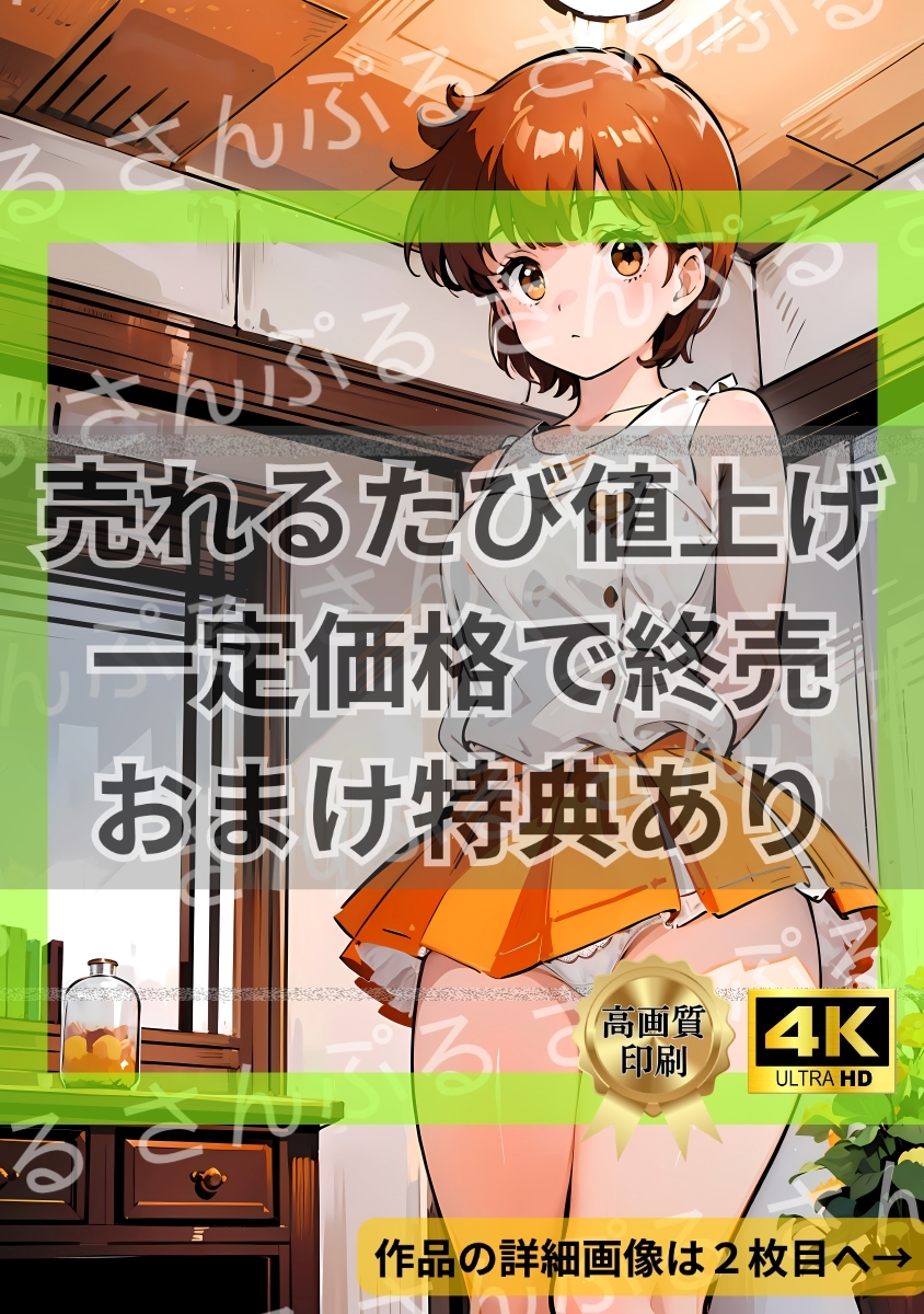 Yahooオークション 今が最安値 魔法のスター マジカルエミ 香月舞
