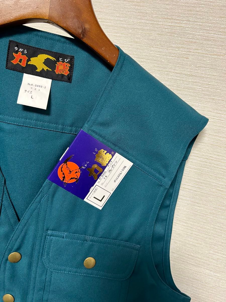 力鳶 作業着 ベスト 作業ベスト 工場 作業服 ブルーグリーン L 力鳶 作業着 ベスト 作業ベスト 工場 作業服 ブルーグリーン L