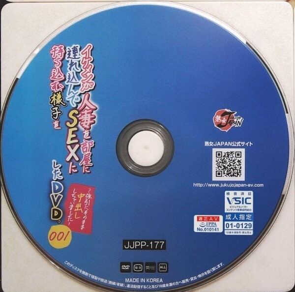 Yahoo オークション R7 28 熟女japan 3jjpp 177 イケメンが人妻を部