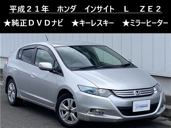 Yahoo!オークション - 八戸発 H21年 HONDA ホンダ インサイト ZE2 L 純...