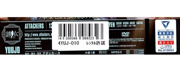 Yahoo オークション A10 アタッカーズ 4yuj 010 「僕 結婚するんだよ