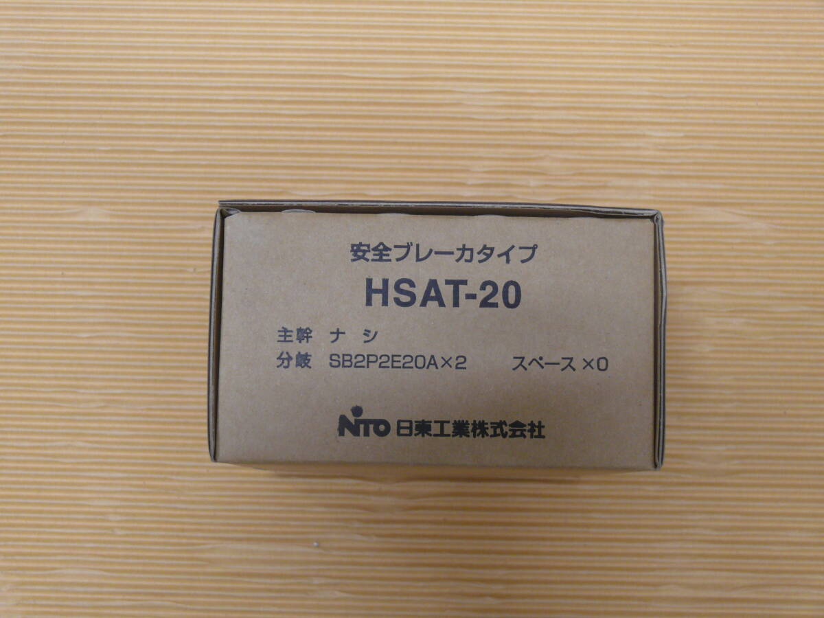 Yahoo!オークション - 日東工業 HP形ホーム分電盤 HSAT-20