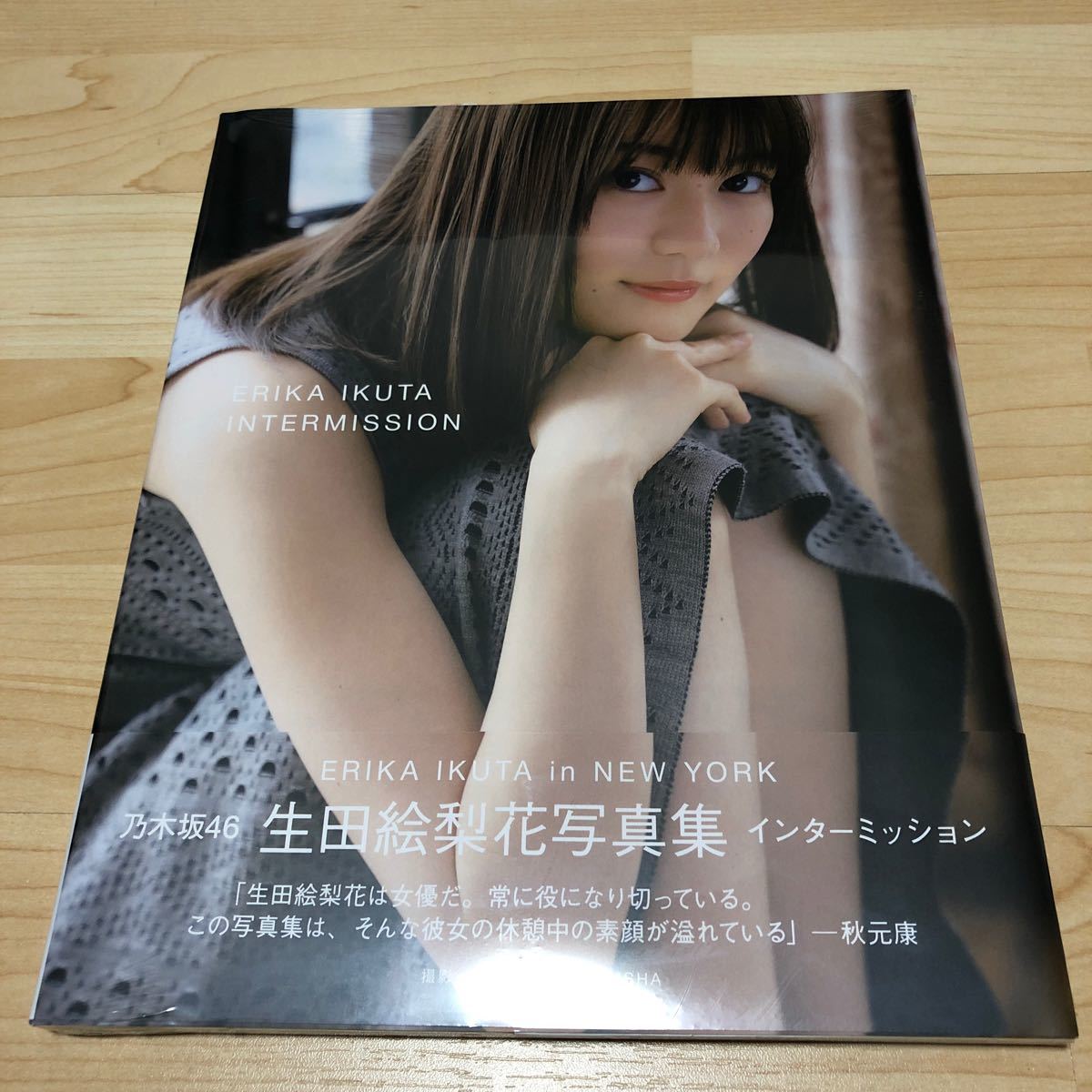 生田絵梨花 写真集 インターミッション 新品未開封|paypayフリマ