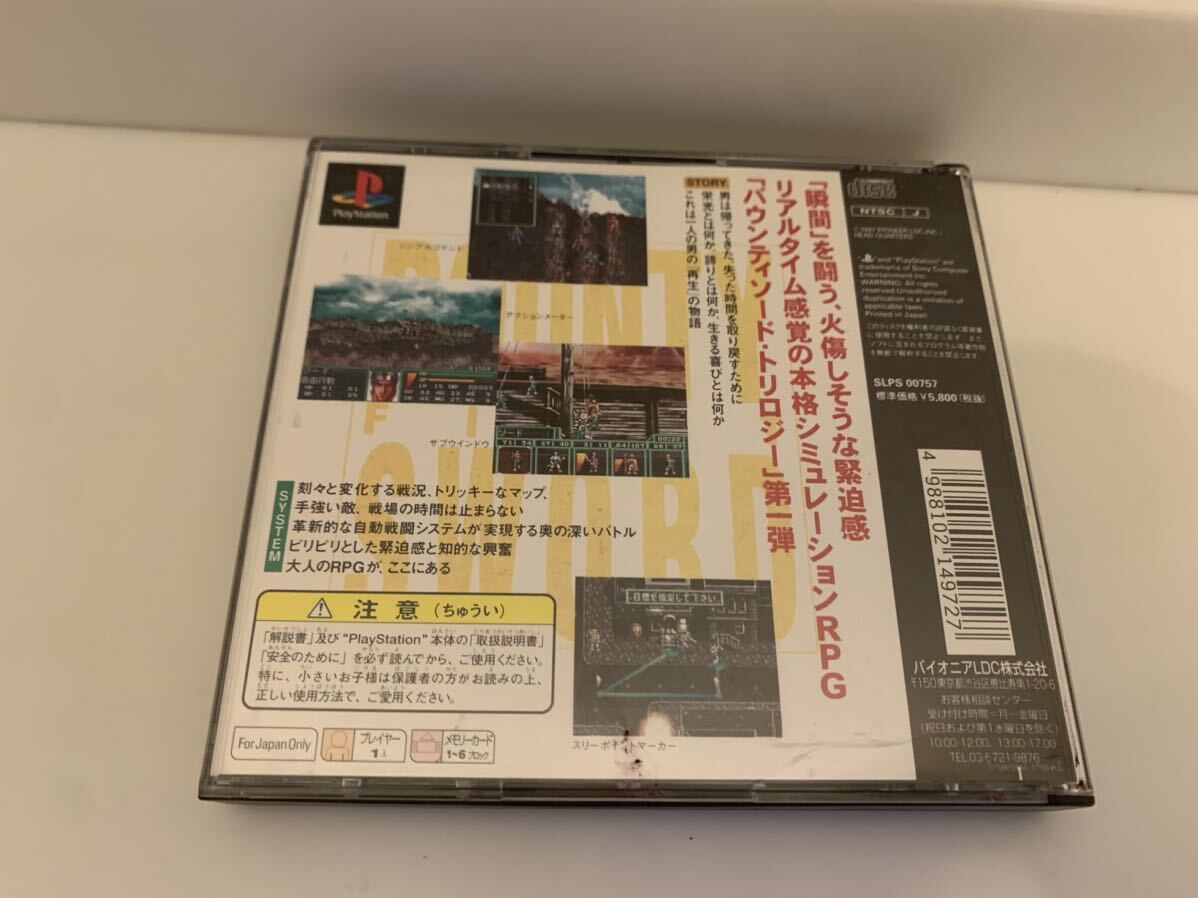Yahoo オークション バウンティソード・ファースト Ps1 ソフトありま