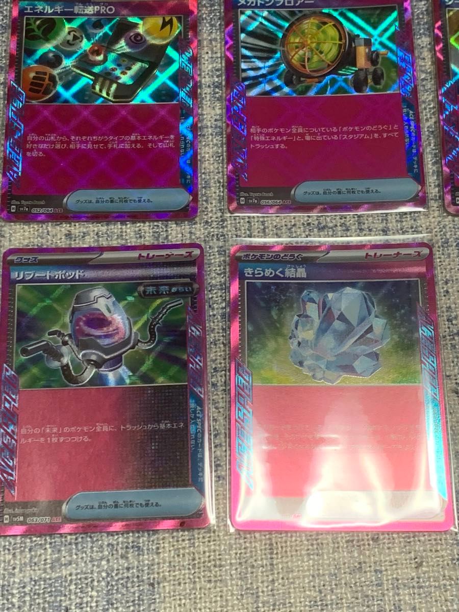 ポケモンカード ACEまとめ売り10枚|Yahoo!フリマ(旧PayPayフリマ) ポケモンカード ACEまとめ売り10枚|Yahoo!フリマ(旧PayPayフリマ)