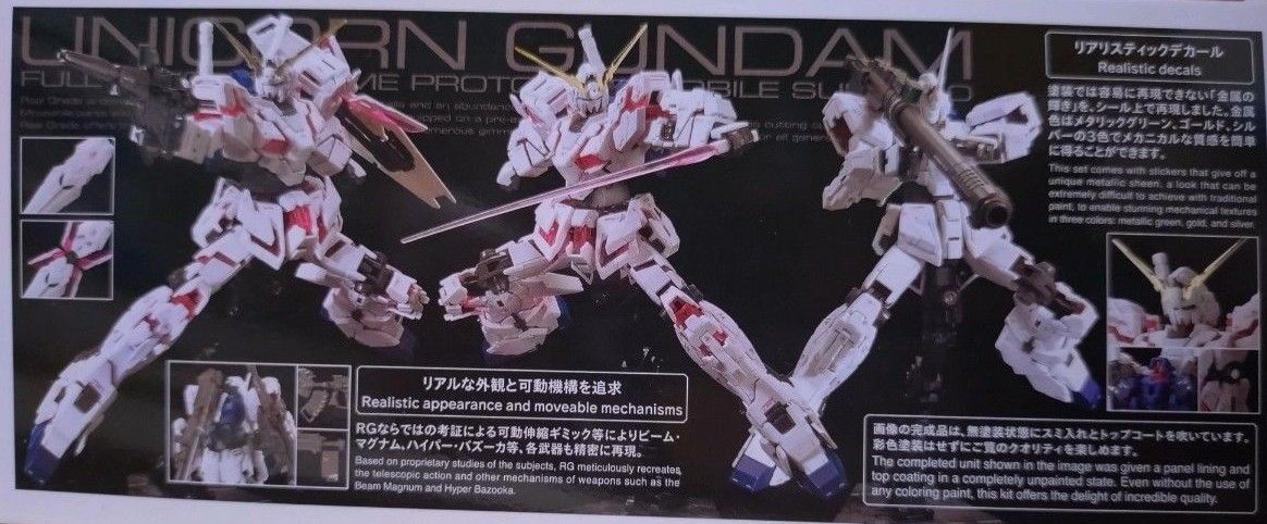 未組立/2点セット】RG ユニコーンガンダム 1号機+RG バンシィ 未組立/2点セット】RG ユニコーンガンダム 1号機+RG バンシィ