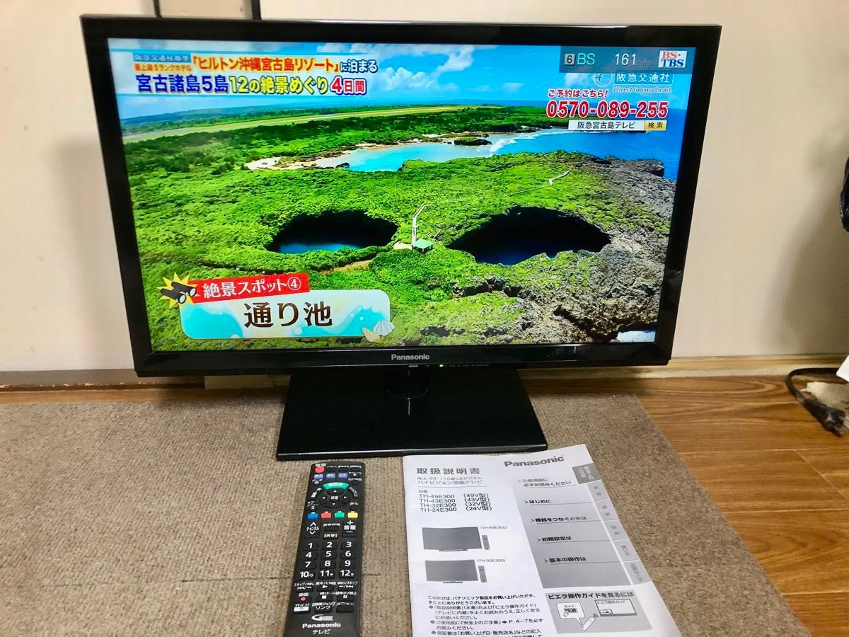 動作美品】パナソニック 液晶テレビ VIERA 24インチ TH-24E300 動作美品】パナソニック 液晶テレビ VIERA 24インチ TH-24E300