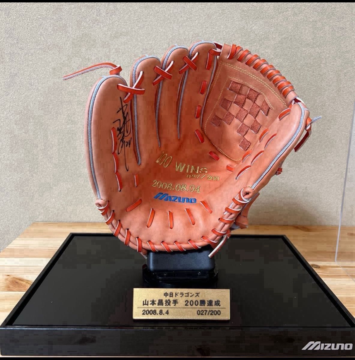 限定セール 中日ドラゴンズ山本昌投手直筆サイン入り200勝記念 限定セール 中日ドラゴンズ山本昌投手直筆サイン入り200勝記念