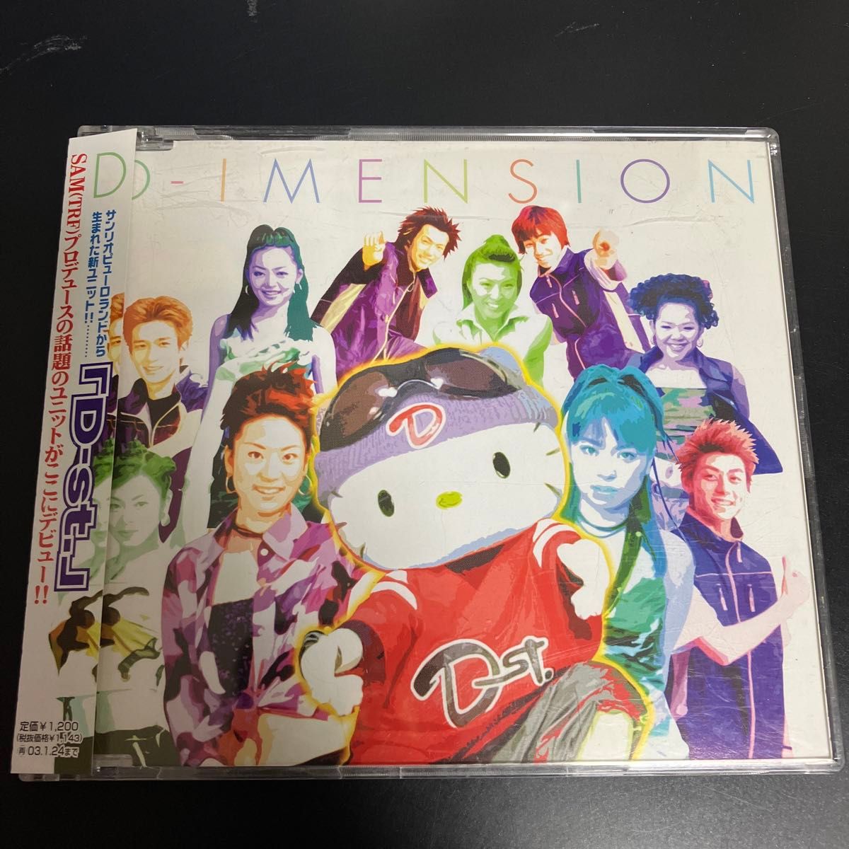 貴重 廃盤 レアCD D-st /D-IMENSION サンリオ キティ&ダニエル 貴重 廃盤 レアCD D-st /D-IMENSION サンリオ キティ&ダニエル
