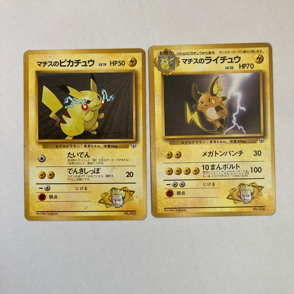 ポケモンカード 旧裏 マチスのライチュウ|Yahoo!フリマ(旧 ポケモンカード 旧裏 マチスのライチュウ|Yahoo!フリマ(旧