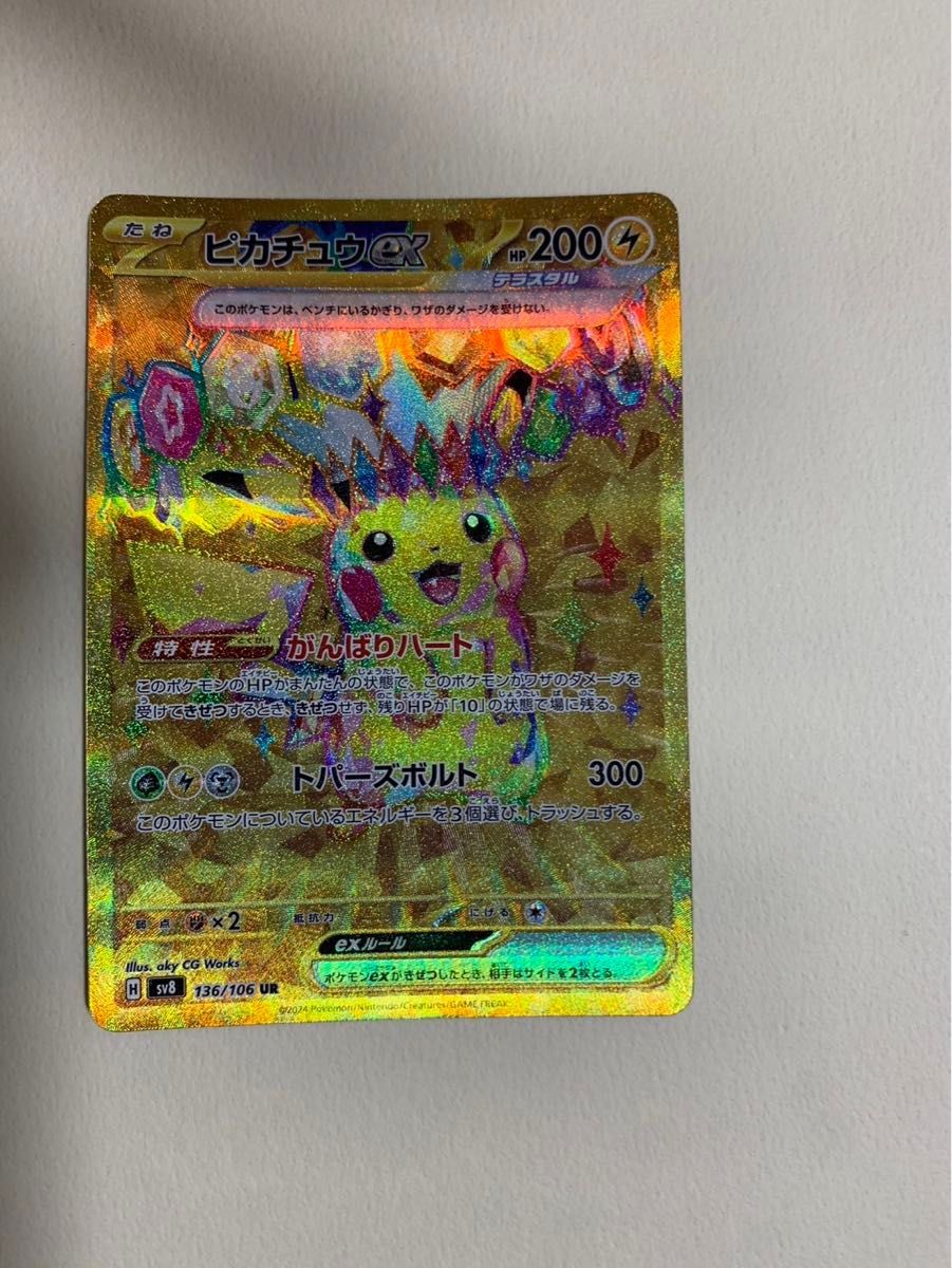 超電ブレイカー ピカチュウ UR ポケモンカード ポケカ|Yahoo 超電ブレイカー ピカチュウ UR ポケモンカード ポケカ|Yahoo