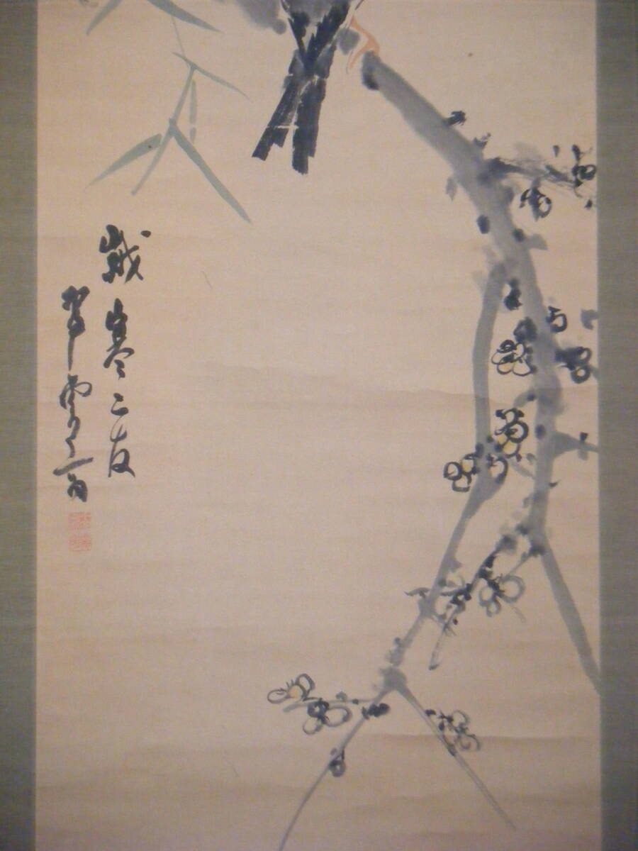 真作】掛軸 小室翠雲 梅に八哥鳥 文展審査員 逸品 合箱入 P14 真作】掛軸 小室翠雲 梅に八哥鳥 文展審査員 逸品 合箱入 P14