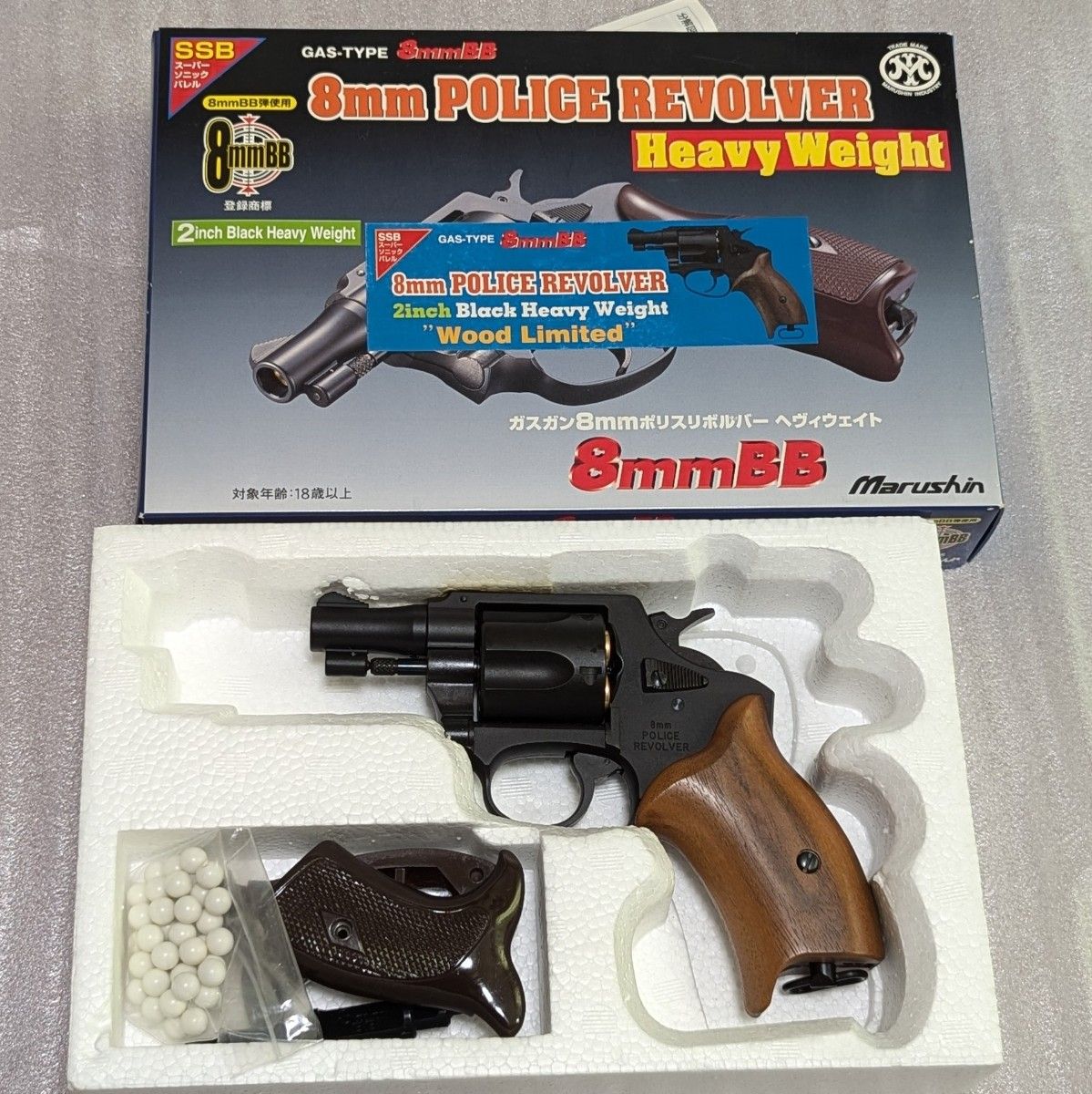 マルシン 限定品 8mm ポリスリボルバー ヘビーウエイト ウッド マルシン 限定品 8mm ポリスリボルバー ヘビーウエイト ウッド