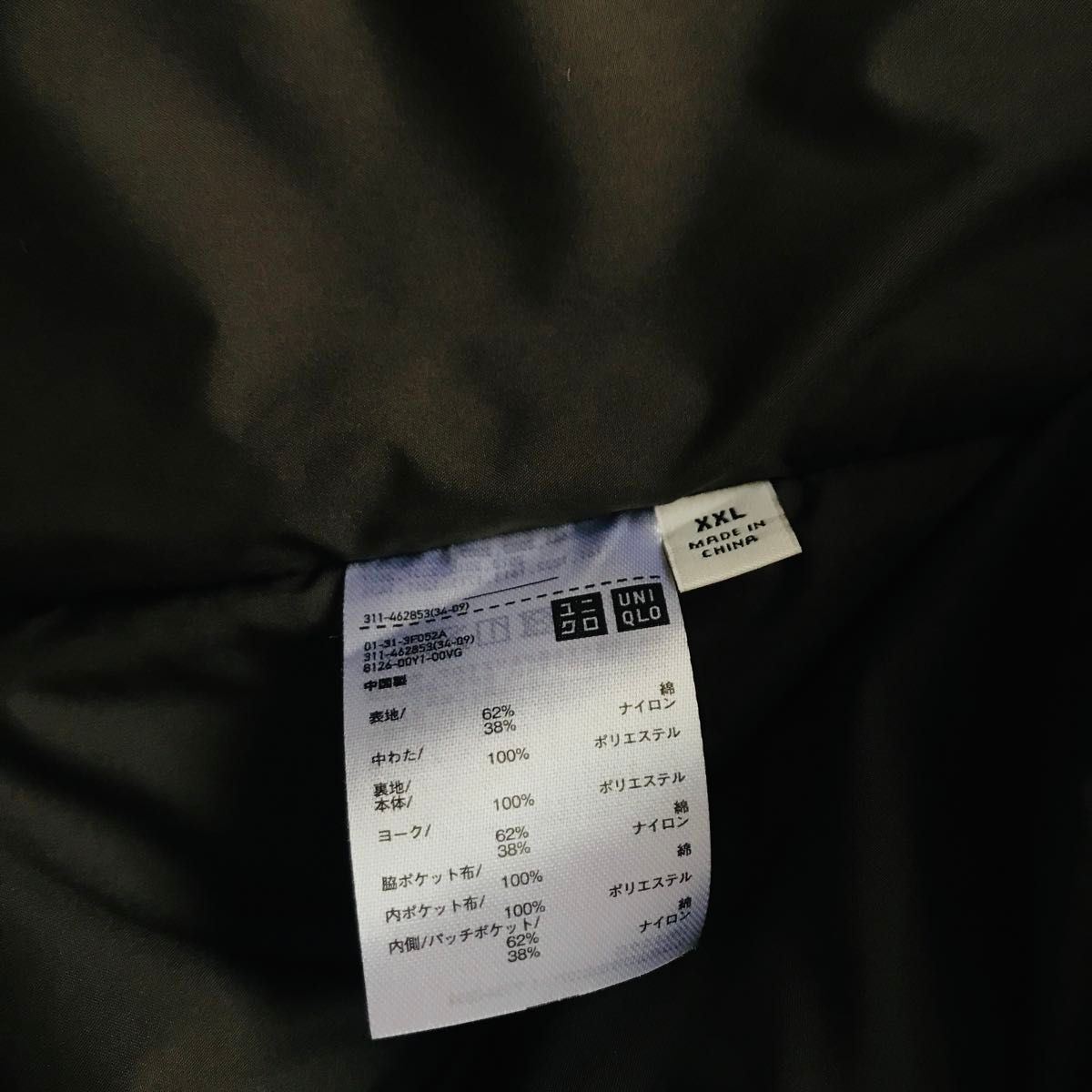 UNIQLO U ユニクロユー パデッドステンカラーコート XXL 2XL UNIQLO U ユニクロユー パデッドステンカラーコート XXL 2XL
