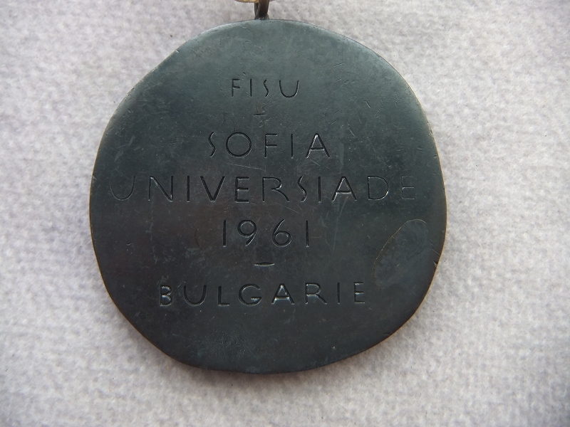 Yahoo!オークション - FK-7737 1961年 ブルガリア ソフィア ユニバ―シ...
