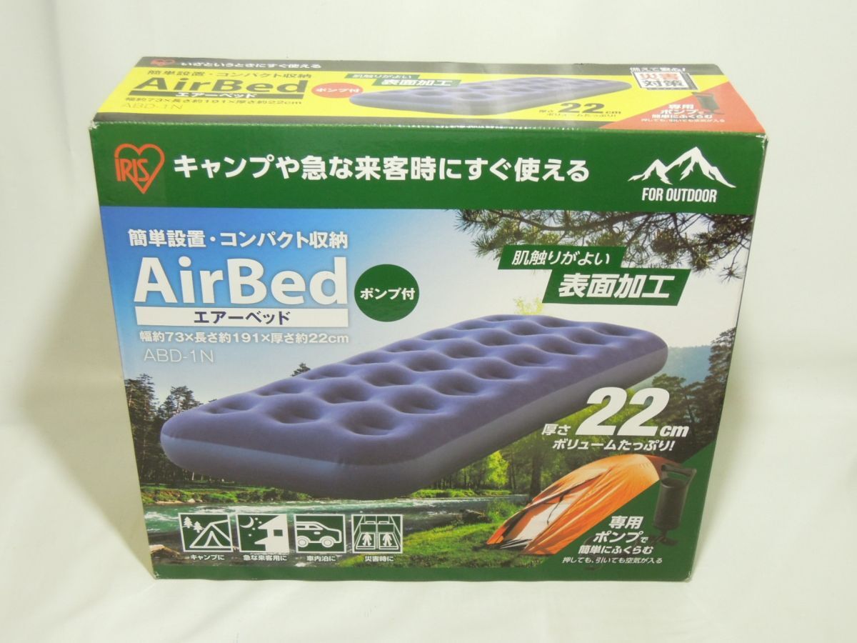 Yahoo!オークション - 新品 未開封 アイリスオーヤマ エアーベッド ABD...