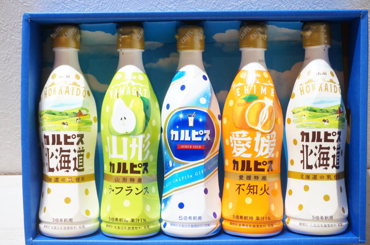J31-1.O CALPIS GIFT カルピスギフト 5本セット 北海道/山形/愛媛 CR30R(その他)｜売買されたオークション情報、yahooの商品情報をアーカイブ公開 - オークファン ...