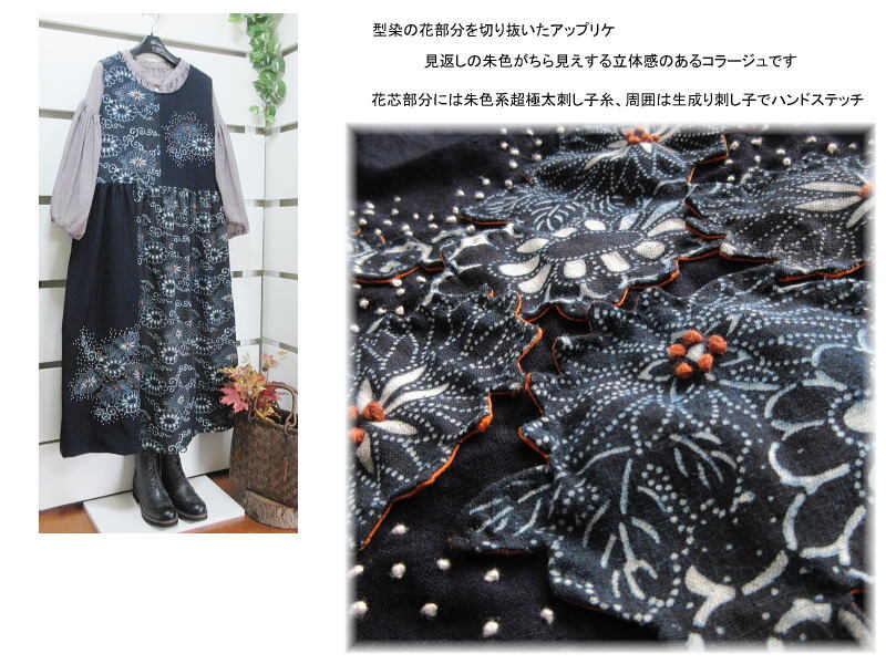 saya手作り~古布藍染木綿と型染のワンピース&ポシェット~刺し子 saya手作り~古布藍染木綿と型染のワンピース&ポシェット~刺し子