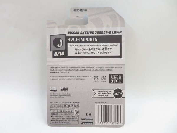 Yahoo!オークション - n4838 未開封 ホットウィール NISSAN SKYLINE HT...