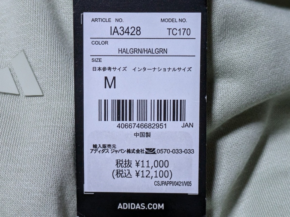 Yahoo!オークション - 新品 M アディダス バスケットボールパンツ adid...