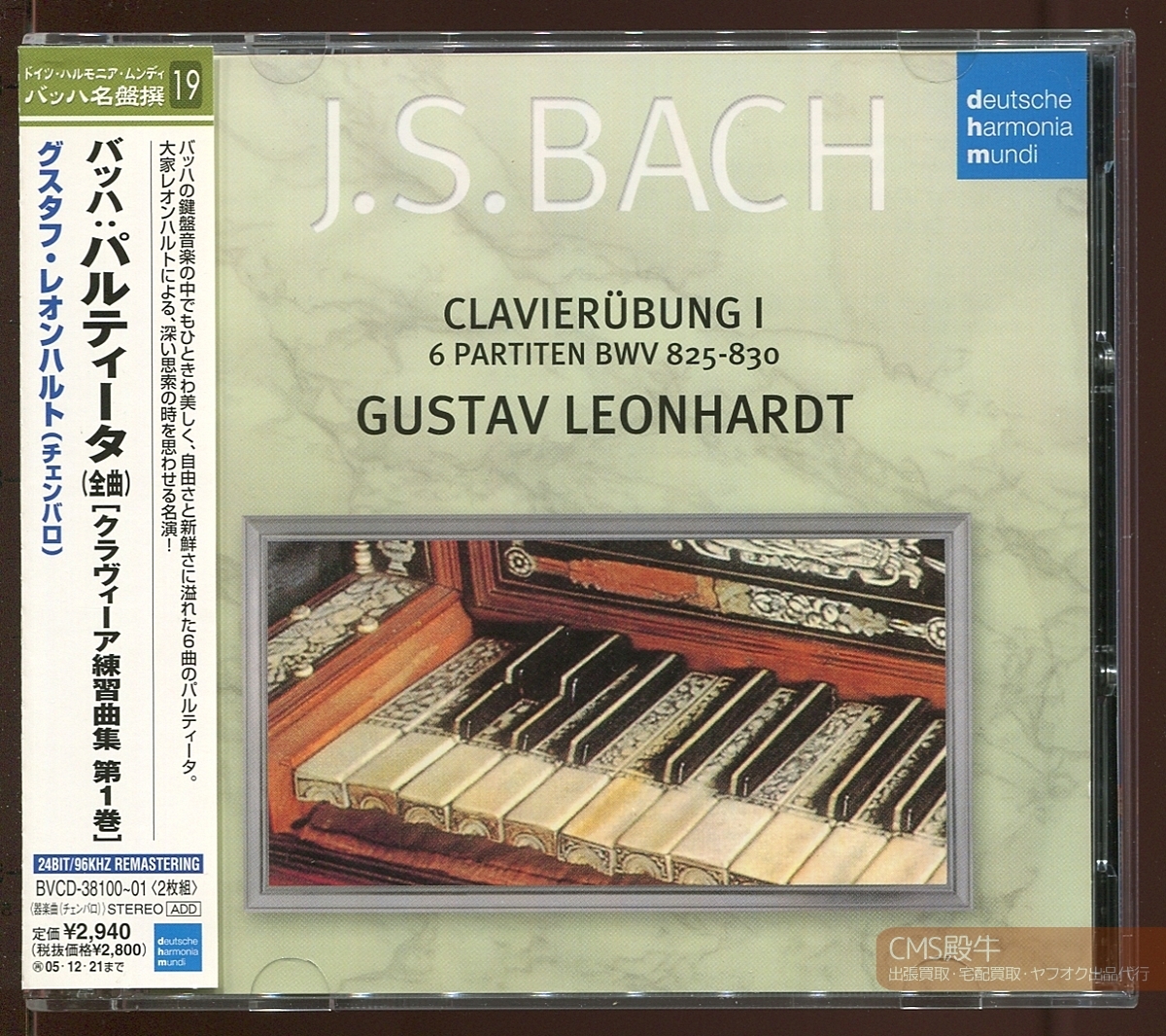 Yahoo!オークション - CMS2411-0012＞DHM┃グスタフ・レオンハルト／J....