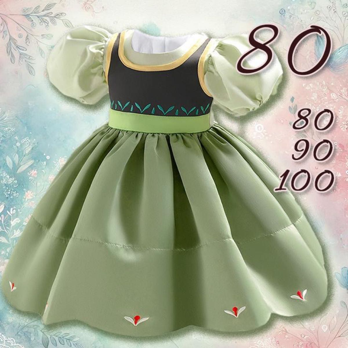 アナ プリンセス ドレス 80 Dハロ 幼少期 子供 ディズニー アナ プリンセス ドレス 80 Dハロ 幼少期 子供 ディズニー