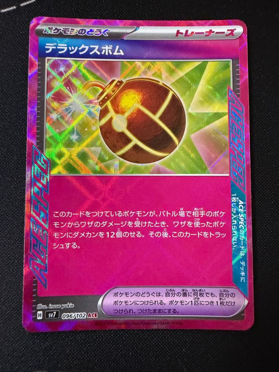 ACE SPEC ポケカ ポケモンカードゲーム|Yahoo!フリマ(旧PayPay ACE SPEC ポケカ ポケモンカードゲーム|Yahoo!フリマ(旧PayPay