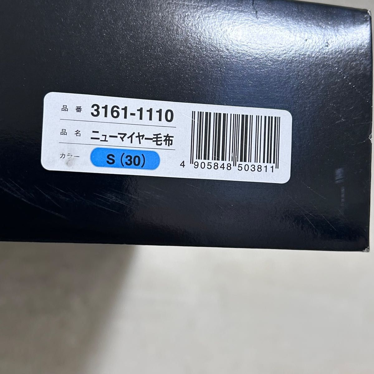 新品未使用 イブサンローラン ニューマイヤー毛布 青 140×200 新品未使用 イブサンローラン ニューマイヤー毛布 青 140×200