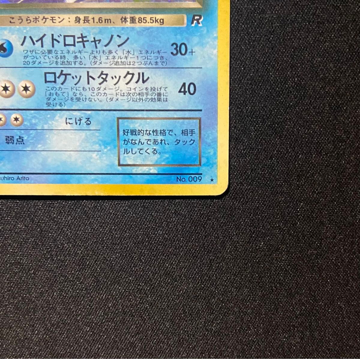 ポケモンカード わるいリザードン わるいカメックス 旧裏 2枚 ポケモンカード わるいリザードン わるいカメックス 旧裏 2枚