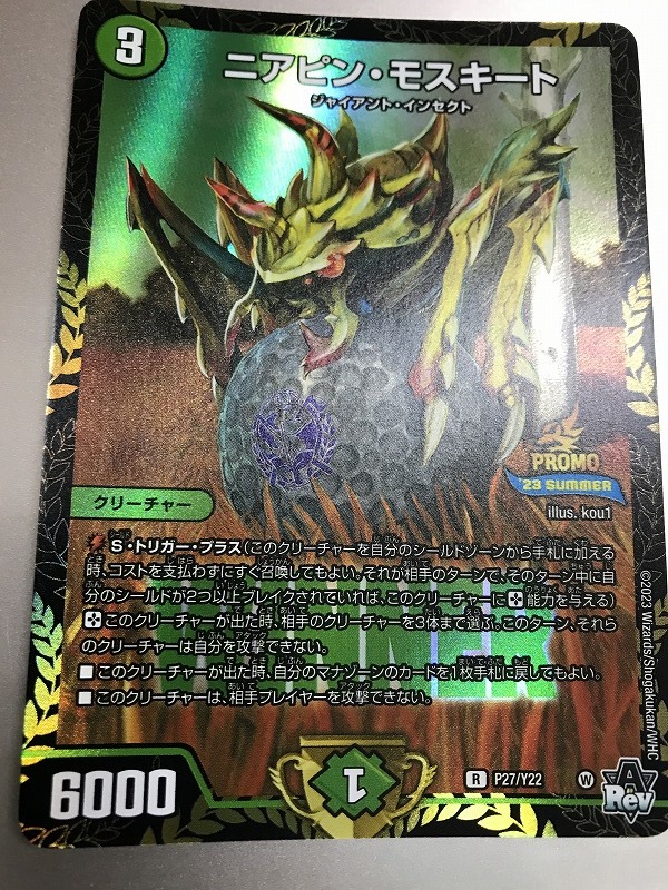 Yahoo!オークション - 新品 デュエルマスターズ デュエマ PR P27/Y22 ...