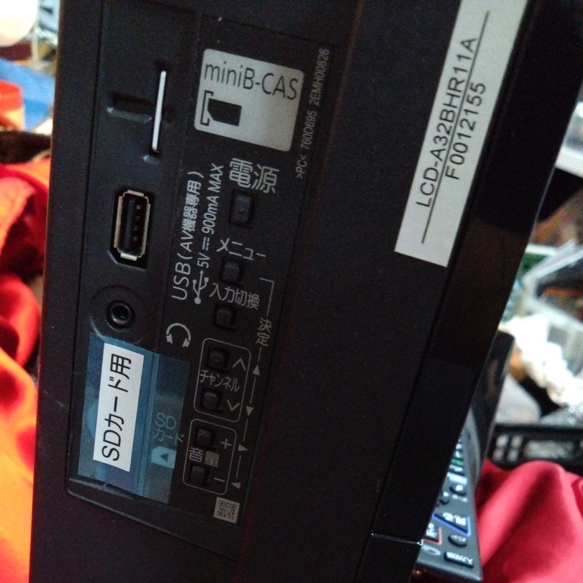 三菱 32V型 1TB HDD内蔵 BDレコーダー録画機能付 REAL LCD 三菱 32V型 1TB HDD内蔵 BDレコーダー録画機能付 REAL LCD