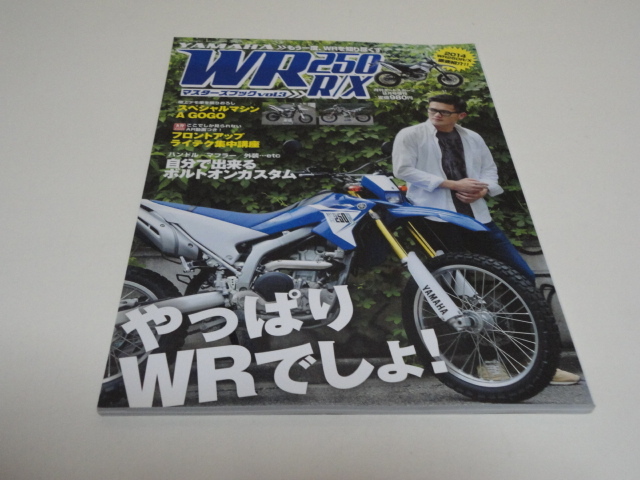 Yahoo!オークション - ヤマハ WR250R/X マスターズブック Vol.3 YAMAHA...