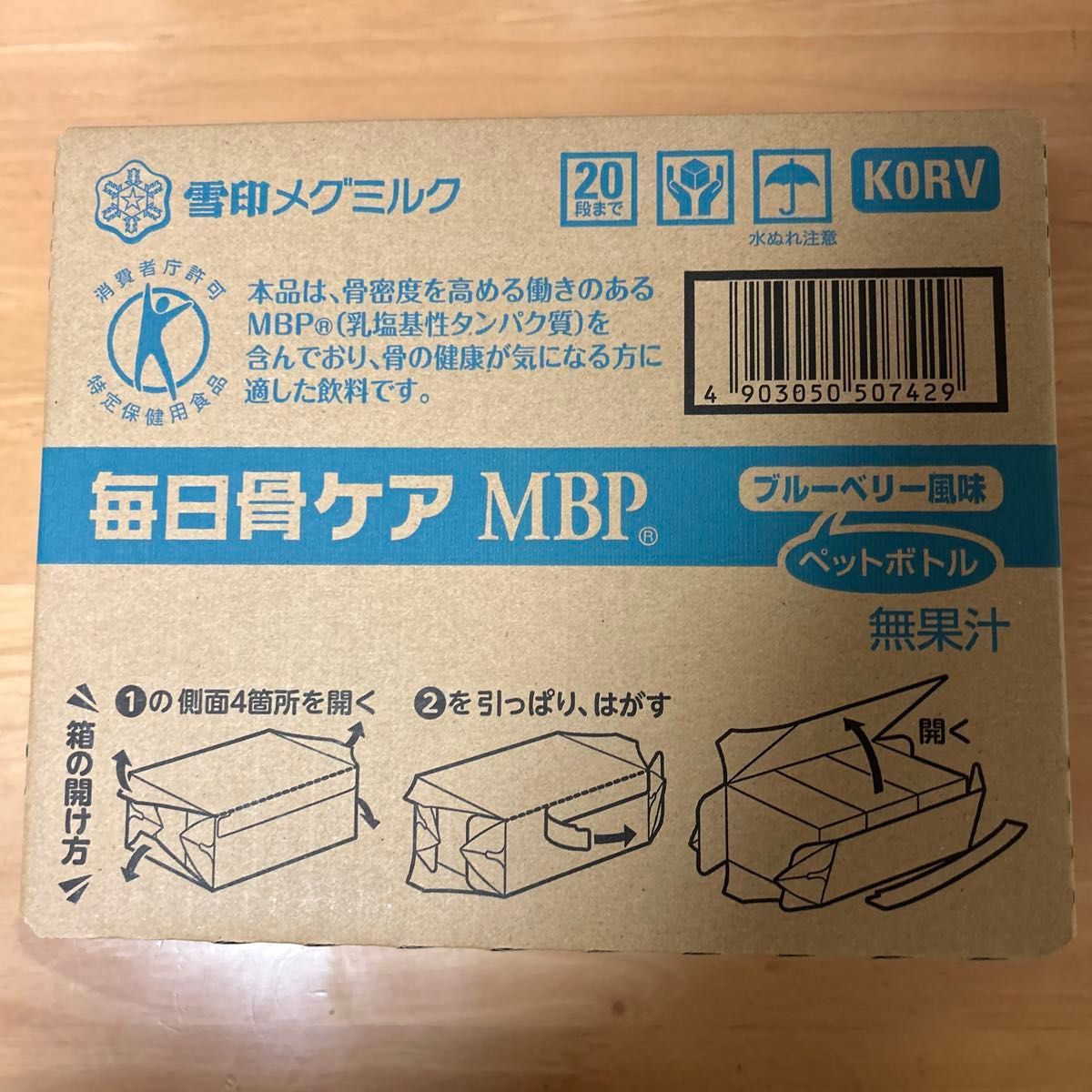 毎日骨ケア MBP 30本 ブルーベリー風味｜Yahoo!フリマ（旧PayPayフリマ）