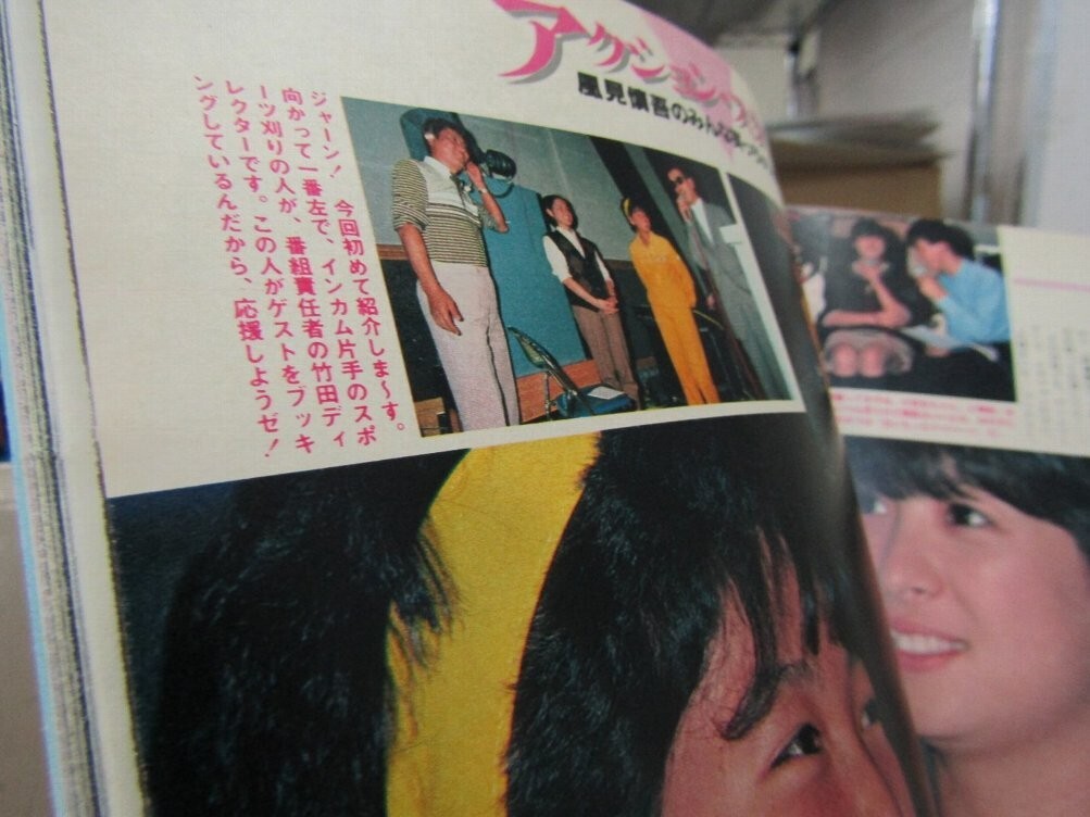 Yahoo!オークション - 2605 【昭和アイドル雑誌】 アクションカメラ 19...