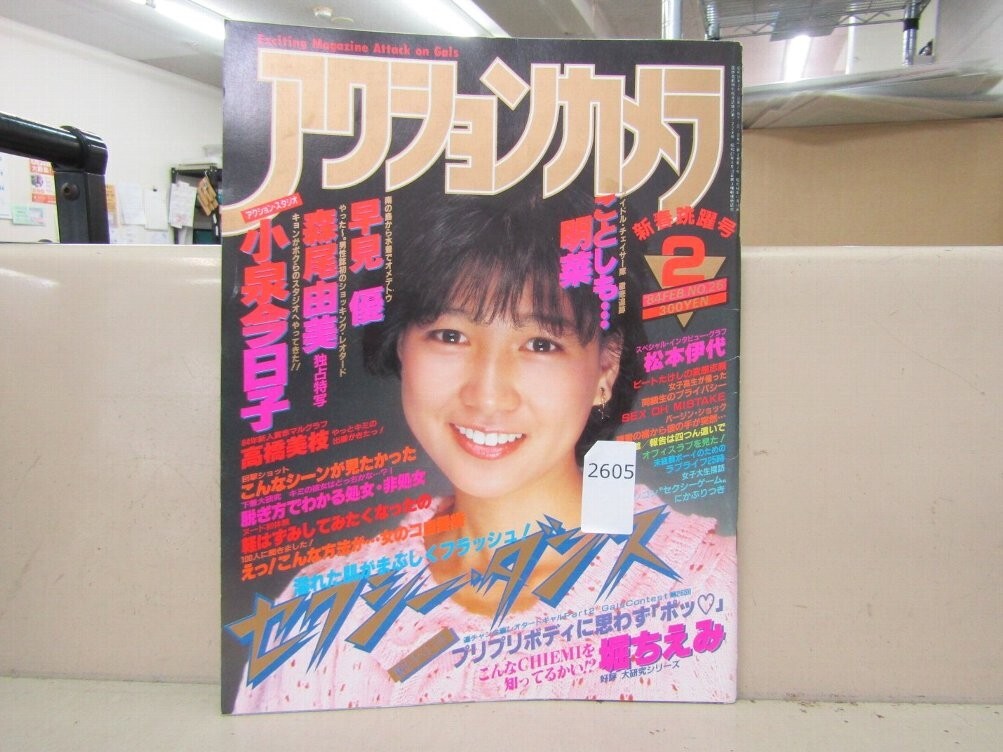 Yahoo!オークション - 2605 【昭和アイドル雑誌】 アクションカメラ 19...