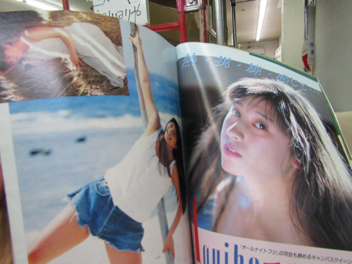 Yahoo!オークション - 2455 【アイドル雑誌】Beppin ベッピン 1990年8...