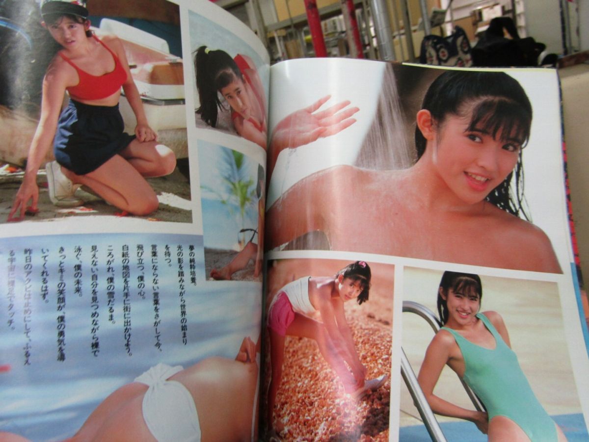 Yahoo!オークション - 2476 【アイドル雑誌】すっぴん 1990年2月号 立...