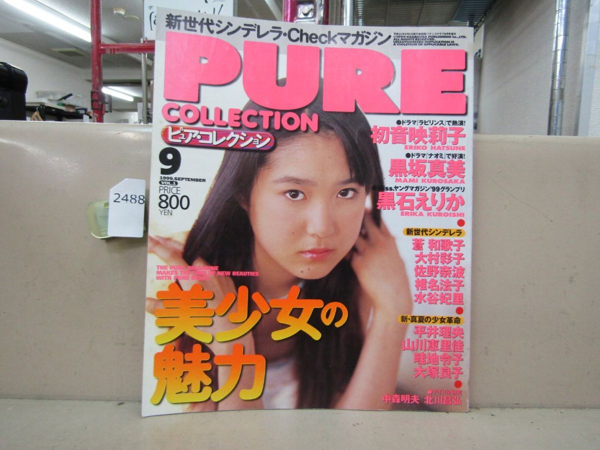 Yahoo!オークション - 2488 【アイドル雑誌】PURE COLLECTION ピュア・...