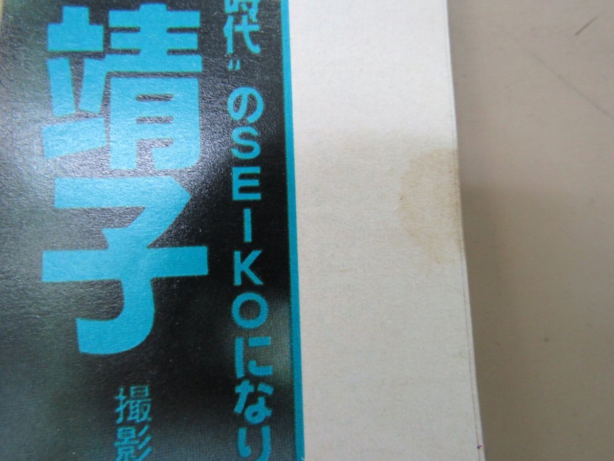 Yahoo!オークション - 2588 【昭和アイドル雑誌】 アクションカメラ 19...