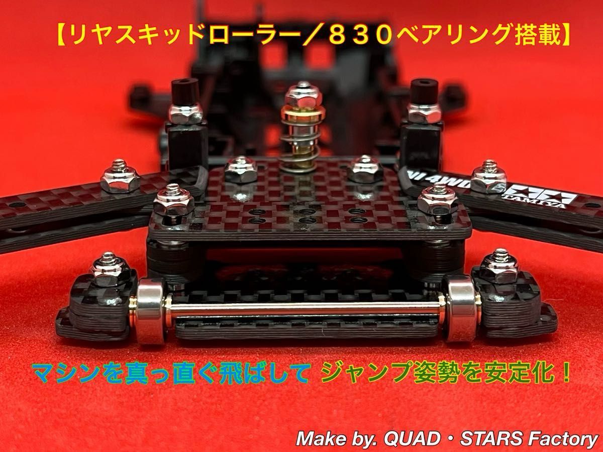 ミニ四駆・FM-VZシャーシ用】1軸リヤアンカー+リヤスキッド ミニ四駆・FM-VZシャーシ用】1軸リヤアンカー+リヤスキッド
