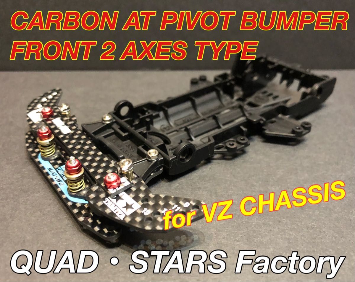 ミニ四駆・VZシャーシ用】2軸ATピボットバンパー J-CUP2021 ミニ四駆・VZシャーシ用】2軸ATピボットバンパー J-CUP2021