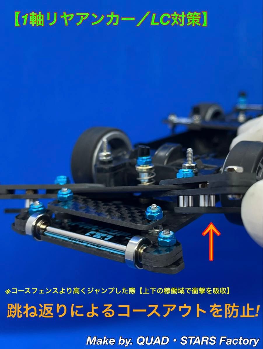 ミニ四駆・MSシャーシ用】2軸ATスラダン+フロント提灯+1軸リヤ ミニ四駆・MSシャーシ用】2軸ATスラダン+フロント提灯+1軸リヤ