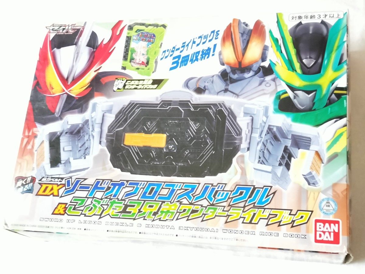 仮面ライダーセイバー おもちゃ まとめ売り|Yahoo!フリマ(旧 仮面ライダーセイバー おもちゃ まとめ売り|Yahoo!フリマ(旧