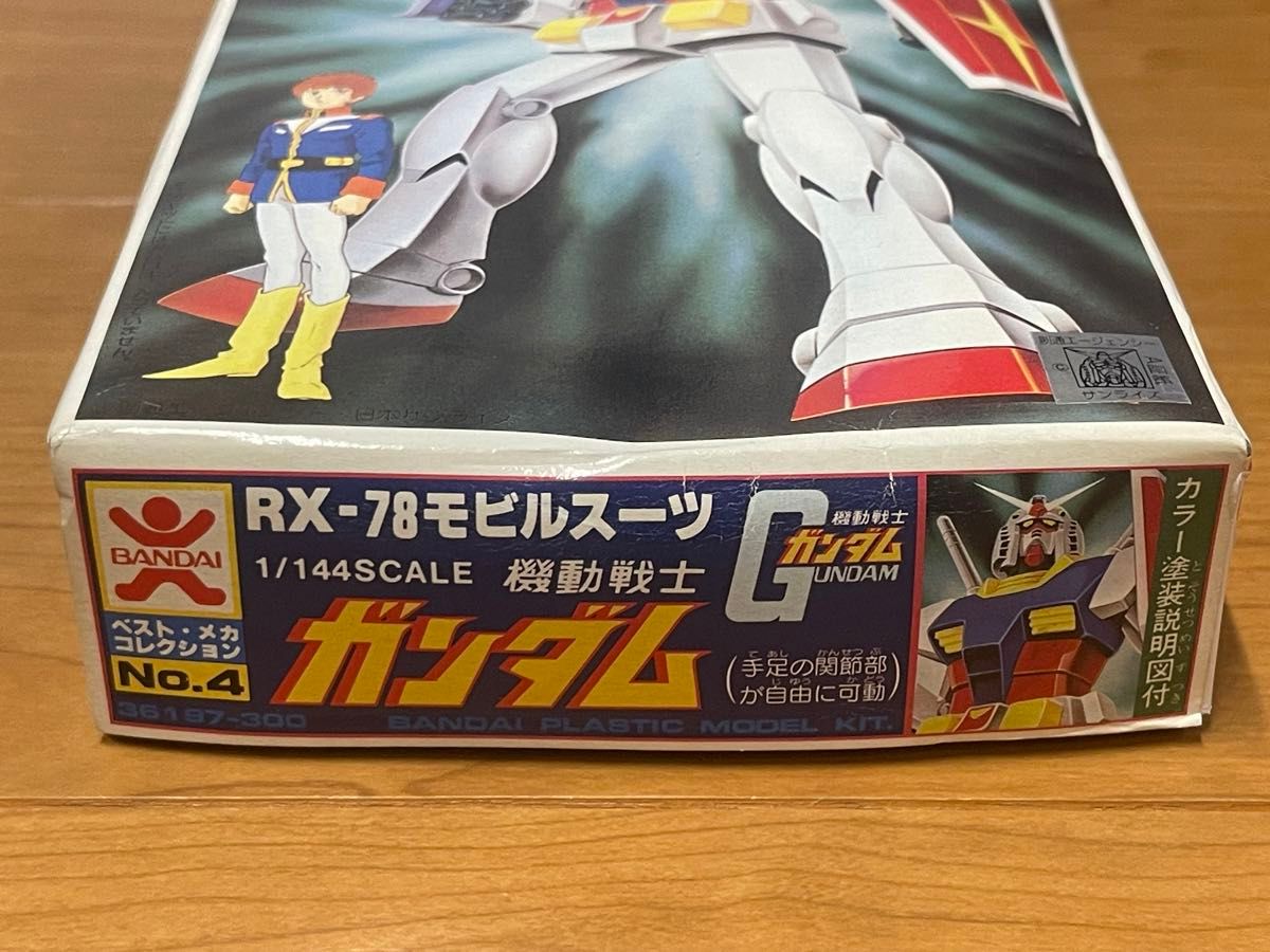 未開封 限定 ベストメカコレクション ガンダム ホビーセンター 未開封 限定 ベストメカコレクション ガンダム ホビーセンター