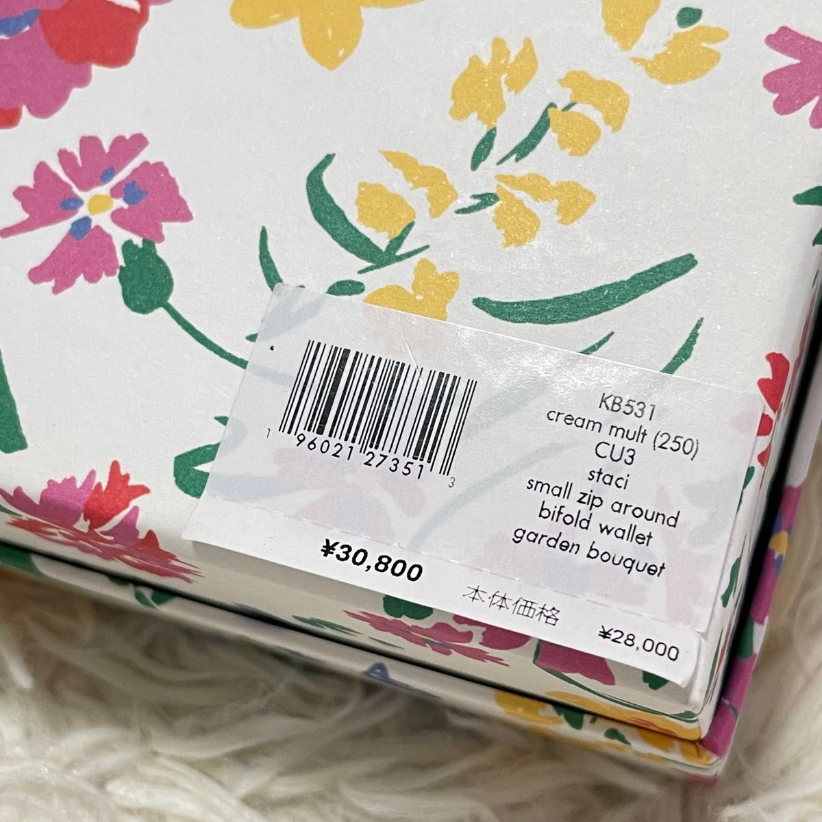 美品 未使用 kate spade ケイト スペード ウォレット 箱付き 花 美品 未使用 kate spade ケイト スペード ウォレット 箱付き 花
