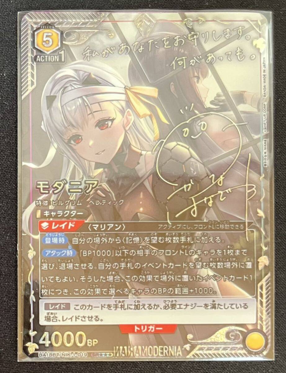 Yahoo!オークション - ACGカード】モダニア パラレル SR 星3 ユニオン...